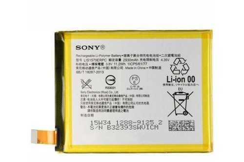 Аккумулятор lis1579erpc для Sony 2930 mAh