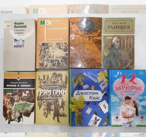 Книги советские разные