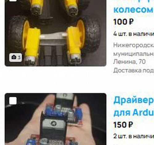 Комплект деталей для Arduino