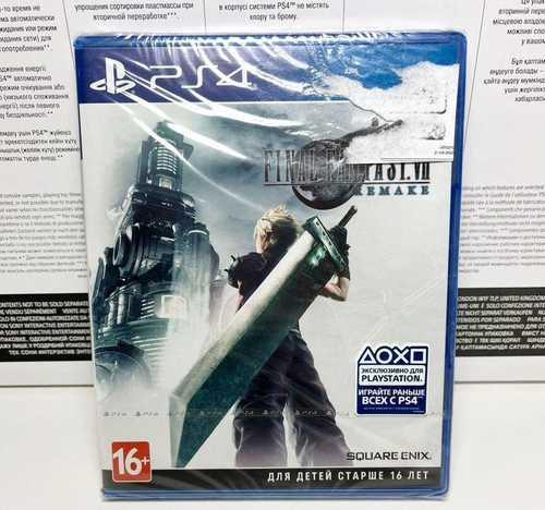 Final fantasy 7 remake ps4 новый