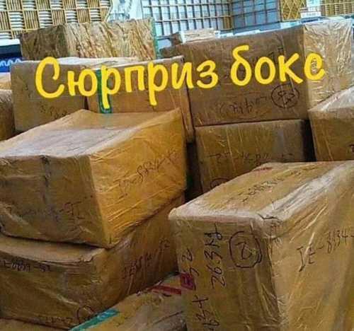 Сюрприз коробка с техникой Алиэкспресс (Арт.72349)