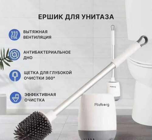 Ершики для унитаза Ridberg Toilet Brush