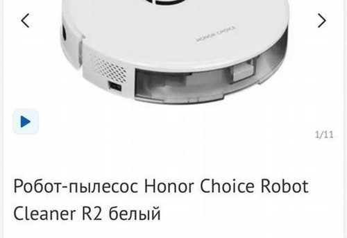 Робот-пылесос Honor Choice Robot Cleaner R2 белый