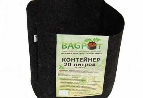 Bagpot 20 л