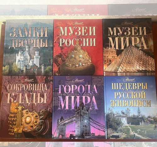 Книги "Мир энциклопедий Аванта "