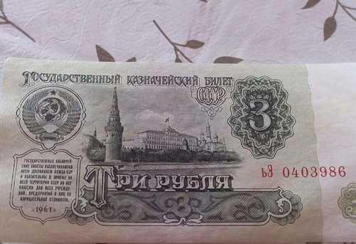 Банкнота 1961
