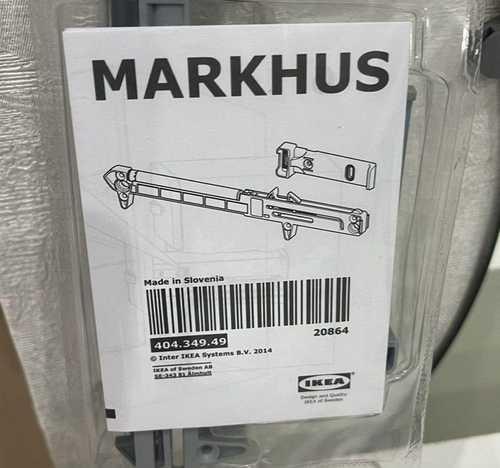 Устройство для плавного открывания Markhus IKEA