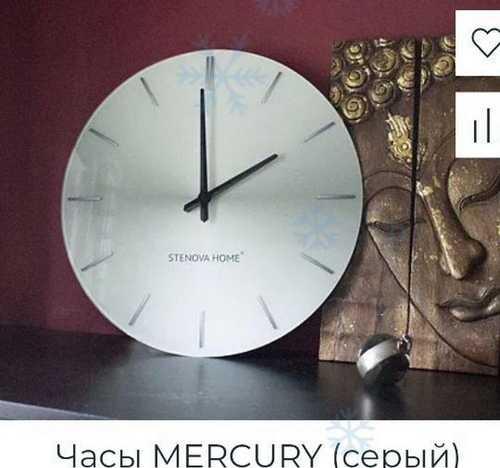 Часы Stenova home