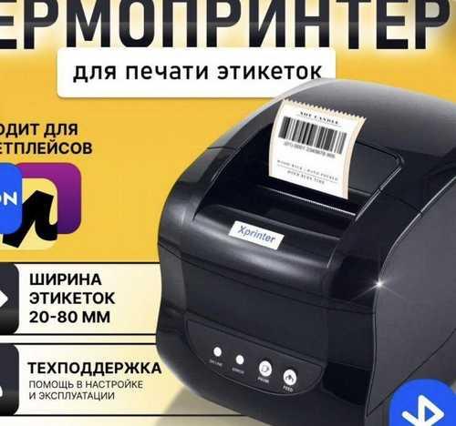 Термопринтер этикеток Xprinter XP-365B USB   Bt