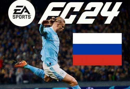 FC 24 (FIFA 24) PS4/PS5 RUS FC coin BP