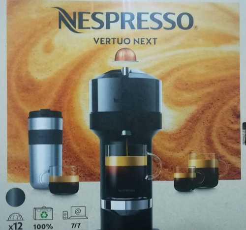 Nespresso кофеварка капсульная