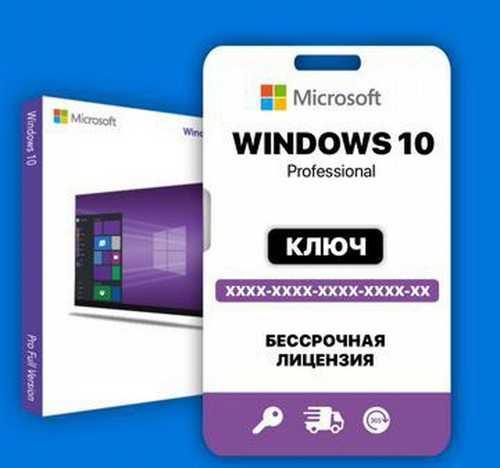 Windows Office original ключ