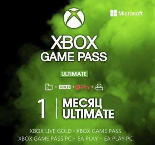 Xbox game pass Ultimate 1 месяц 450игр