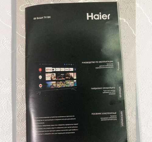 Телевизор Haier SMART tv 58 box