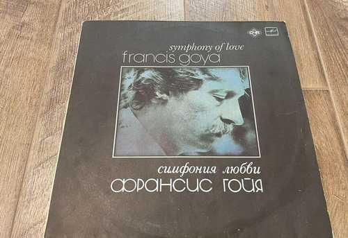 Симфония любви Франсис Гойя
