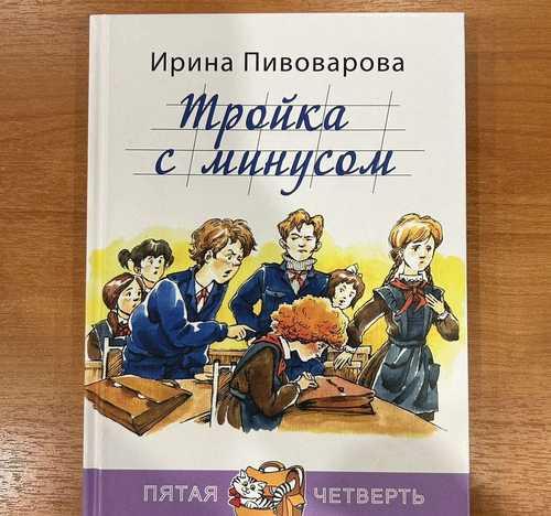 Детские книги «Веселая семейка» и «3-»