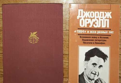 2 книги по утопии и антиутопии