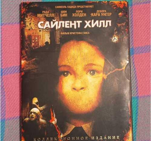 DVD диск Сайлент Хилл