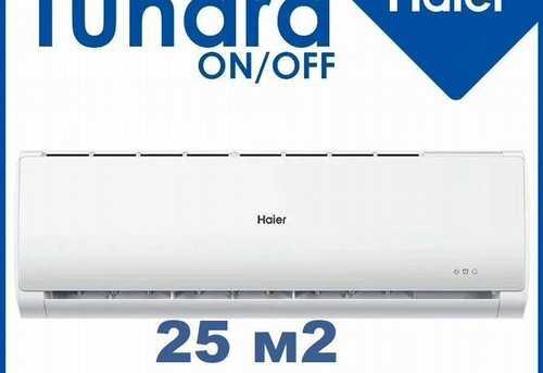 Кондиционеры Haier tundra on/off hsu-09HTT03