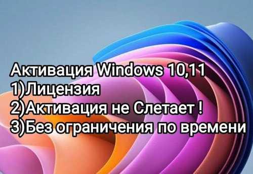 Windows Ключ activation
