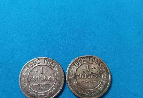 Монеты царской России #13
