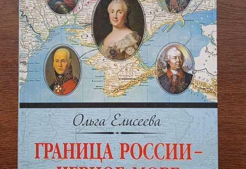 Граница России - Черное море. Геополитич. проекты