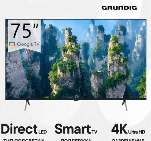 Новый 4K телевизор 75" Grundig 75 GHU 7930