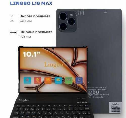 Планшет Андройд Lingbo L16 MAX с клавиатурой