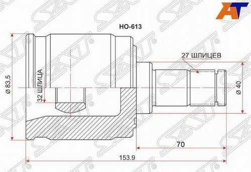 Шрус внутренний, граната внутр honda stepwgn