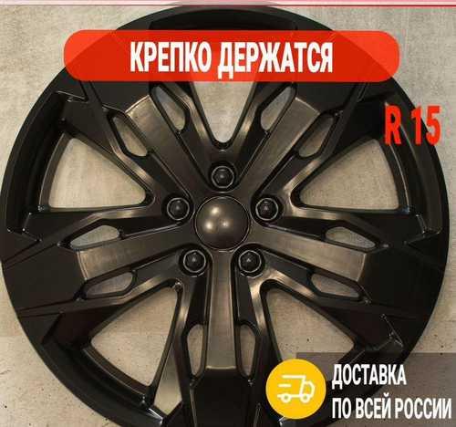 Колпаки на колеса r 15