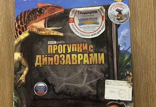 Игра для ps3 "Прогулка с динозаврами"