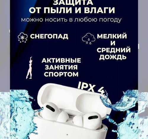 Наушники Apple AirPods PRO 2 - luxe качество