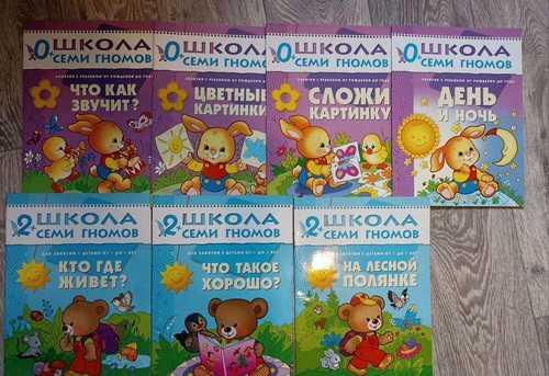 Школа семи гномов