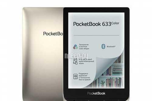 PocketBook 633 Moon Silver PB633-N-RU