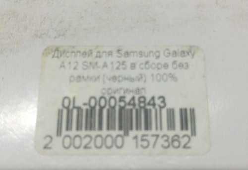 Дисплей для Samsung galaxy A12 SM A 125