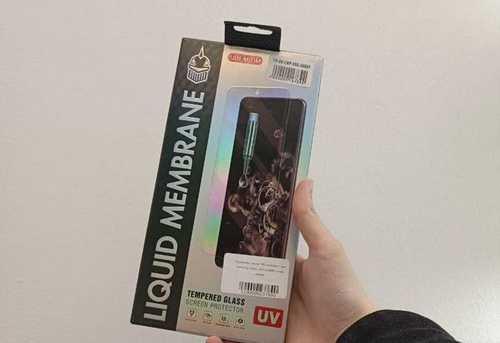 Защитное стекло "UV комплект" Samsung Galaxy S20
