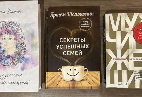 Книги по психологи