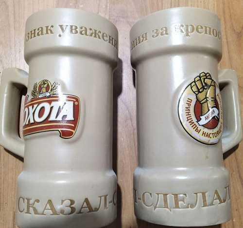 Пивные пинтовые кружки "Охота"