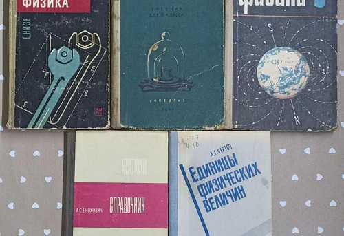 Книги по физике 1960-1977г.г