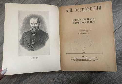 Антикварные книги