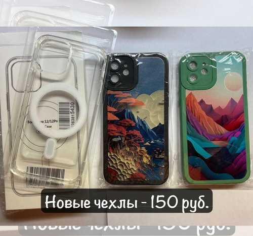 Чехол на iPhone 12/12pro