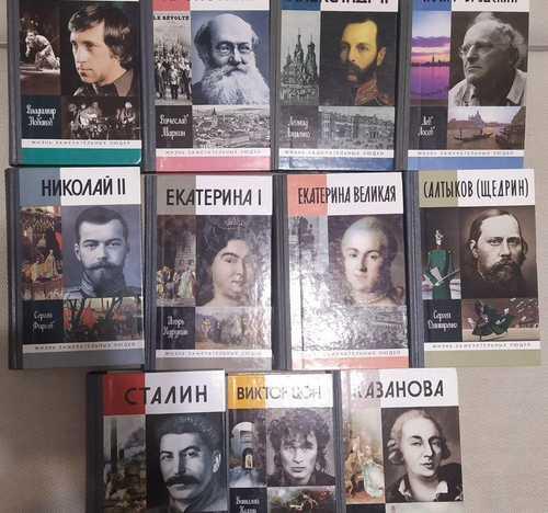 Книги серии жзл