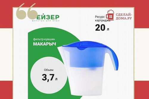 Фильтрующее устройство для углевания Алковар
