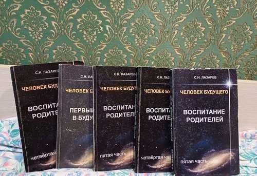 Продам книги С.Н.Лазарева