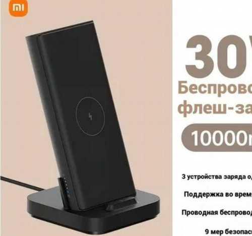 Xiaomi Wireless Power Bank & Dock 2in1, черный