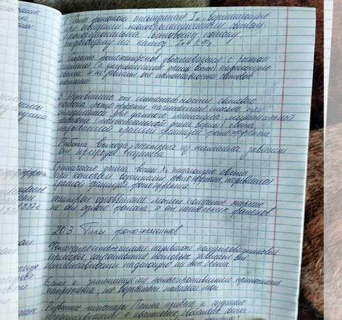 Пишу конспекты от руки