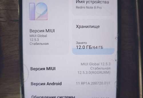 Xiaomi Redmi Note 8 Pro, 6/64 ГБ