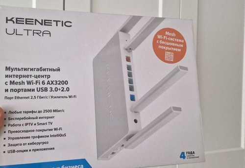 Keenetic ultra KN-1811 Wi-Fi 6 AX3200 новый