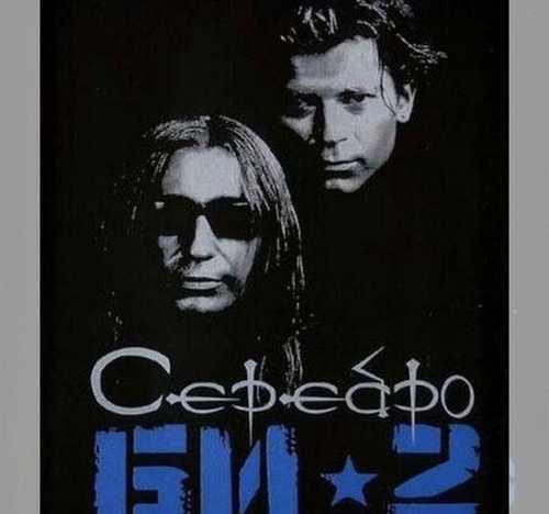 Би-2: Серебро (DVD)