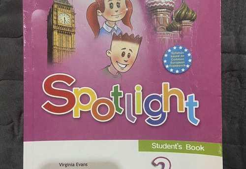 Spotlight. Учебник 2 класс, 9-е издание, 2018 г